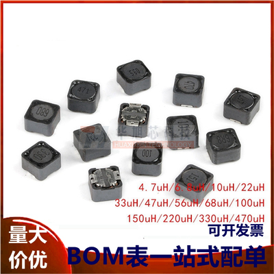 12*12*7贴片屏蔽功率电感4.7 10 22 33 47 68 100 220 330 470uH