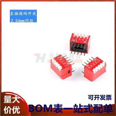 DSDP05LHGET 2.54mm间距5位琴键式直插拨码开关拨动编码开关/红色