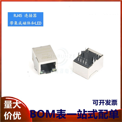 原装正品 HR913550A RJ45插座 100Base-T WiFi网络连接器 带LED