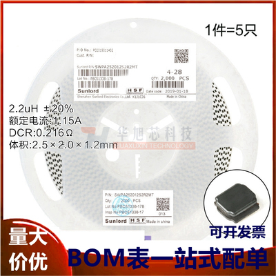 252012贴片 2.2uH ±20% SWPA252012S2R2MT 线绕SMD功率电感 5只