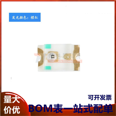 原装正品 0805贴片LED灯 红色 17-21SURC/S530-A3/TR8（10只）