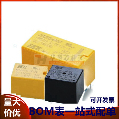 HKE汇港小型继电器HRS1H HRS2H HRS4H-S-DC5V DC12V DC24V -C -N