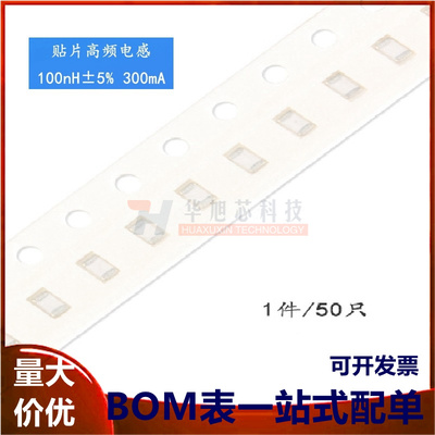 原装正品0805贴片高频电感 100nH ±5% 300mA VHF201209HR10JT