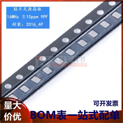 贴片无源晶振/YSX211SL 16MHz 9PF 10PPM X201616MLB4SI/2016_4P