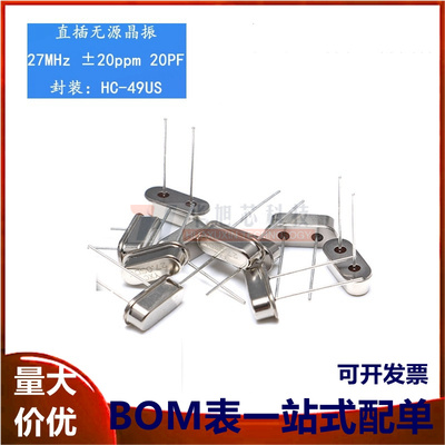 直插无源晶振/HC-49US 27MHz 20ppm 20PF X49SD27MSD2SC