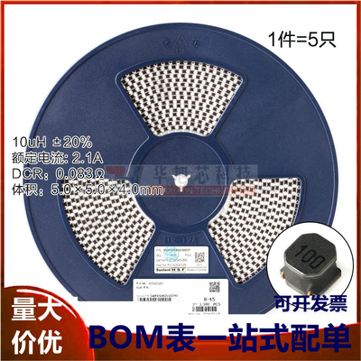 5040贴片 10uH ±20% SWPA5040S100MT 线绕SMD功率电感（5只）