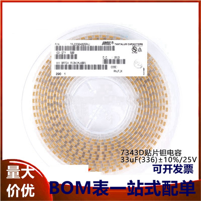 全新原装 贴片钽电容 7343D 33uF(336)±10% 25V TAJD336K025RNJ