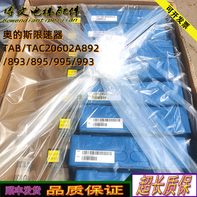 奥的斯限速器TAC20602A892