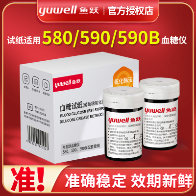 PD鱼跃皿糖试纸100片装通用580/590侧皿糖的仪器家用皿糖侧试精准