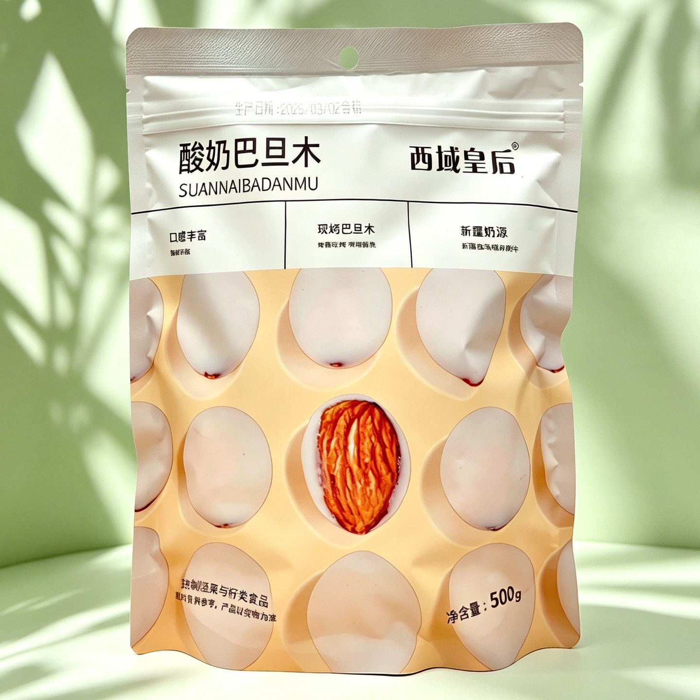 新疆特产西域皇后酸奶巴旦木豆500g袋装休闲零食奶坚果豆奶制品