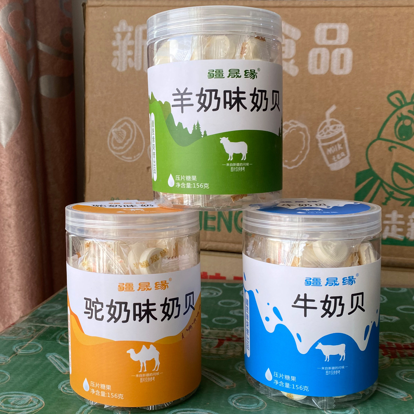 新疆奶贝156g罐装牛奶羊奶驼奶片少儿零食干吃奶贝奶糖休闲零食
