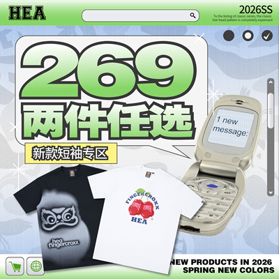 【春季上新】HEA联名款国潮醒狮短袖T恤休闲宽松短裤春夏新款任选
