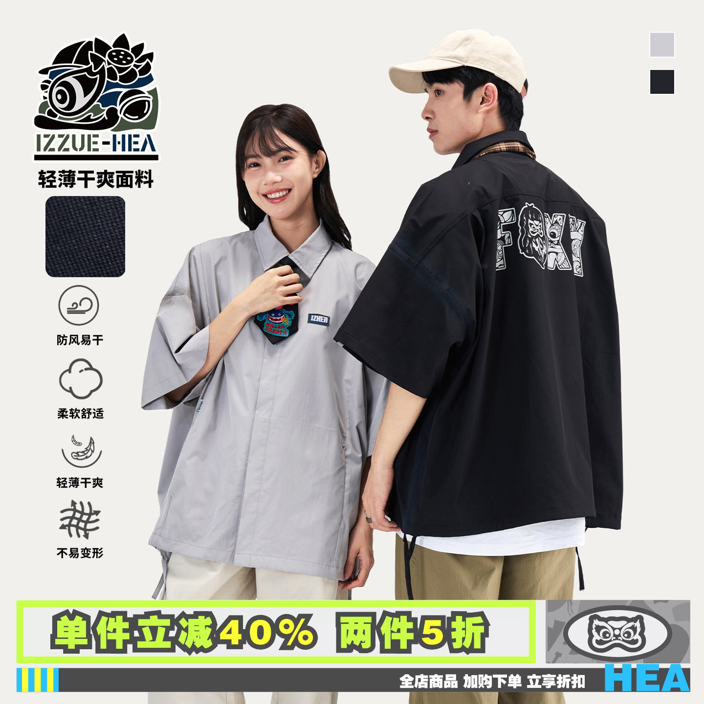 HEA x i.t izzue国潮醒狮机能做旧翻领短袖衬衫男女同款情侣衬衣