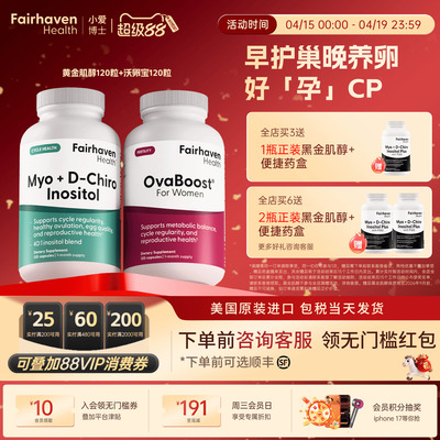 【好卵套合】401黄金肌醇沃卵宝
