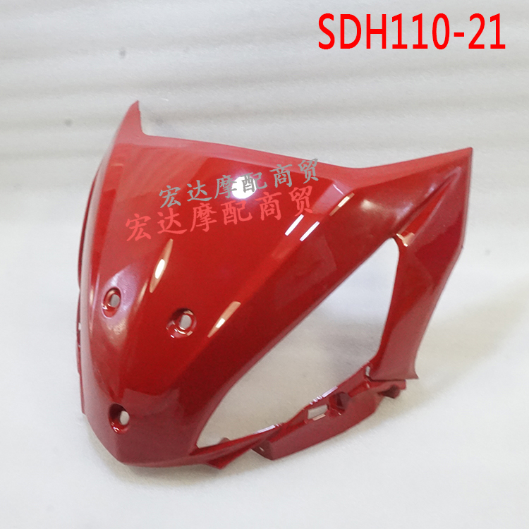 适用于新大洲本田SDH110-21威武110T面板前顶盖顶罩前脸前面罩_虎窝淘