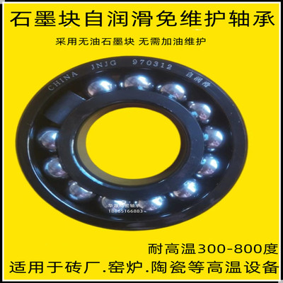 石墨自润滑轴承970306 970307 970308 970309 970310 970311密封