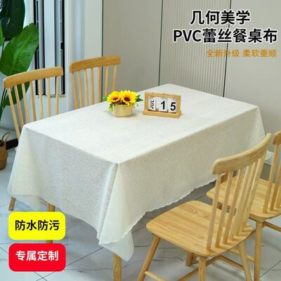 桌布防水防烫防油免洗蕾丝PVC餐桌布北欧茶几桌垫书桌ins学生布艺