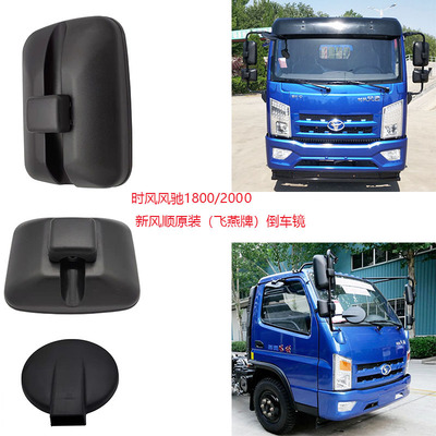 时风后视镜轻卡自卸汽车飞燕牌