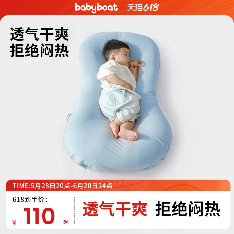 babyboat贝舟床中床可携式新生儿彷生睡床子宫床防压宝宝婴儿床