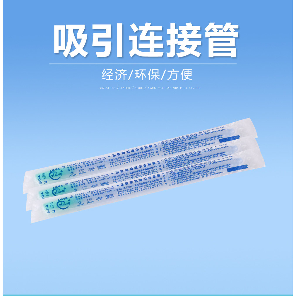 桂龙医用吸引连接管一次性吸管经济环保方便专用医用用具
