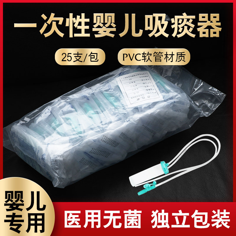 医用一次性使用吸痰器PVC 吸痰器新生儿婴儿吸痰器硅胶吸痰管