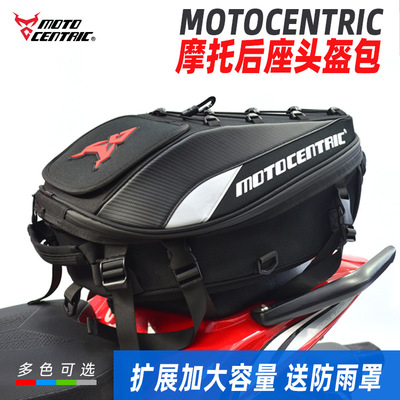 MOTOCENTRIC摩托车头盔包后座包