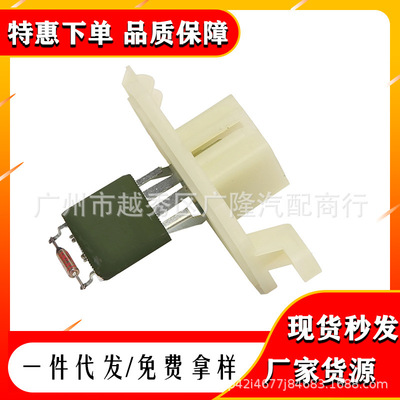 适用福特翼搏翼虎鼓风机电阻