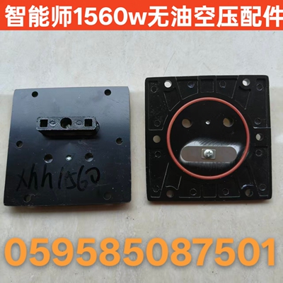 智能师1560w静音无油空压机泵头配件消声器弯头气缸皮碗阀片缸盖