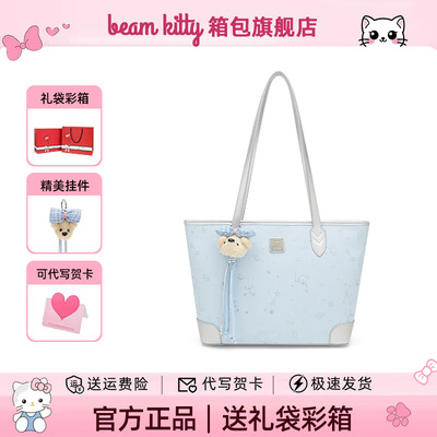 正品Beamkitty2026新款璀璨星空大容量托特女包通勤百搭单肩大包