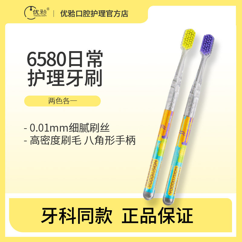 优牙合月子牙刷软毛纳米细毛成人超细超软祛牙菌斑孕产妇口腔护理