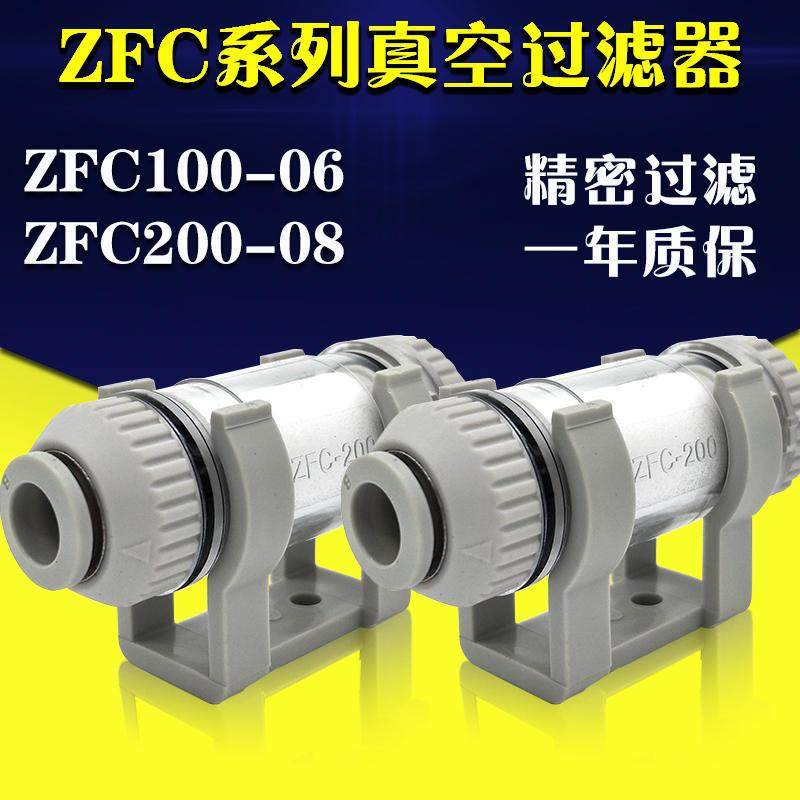 小型真空过滤器ZFC100-06/04B管道型ZFC200-08/10负压SMC型过滤器_虎窝淘