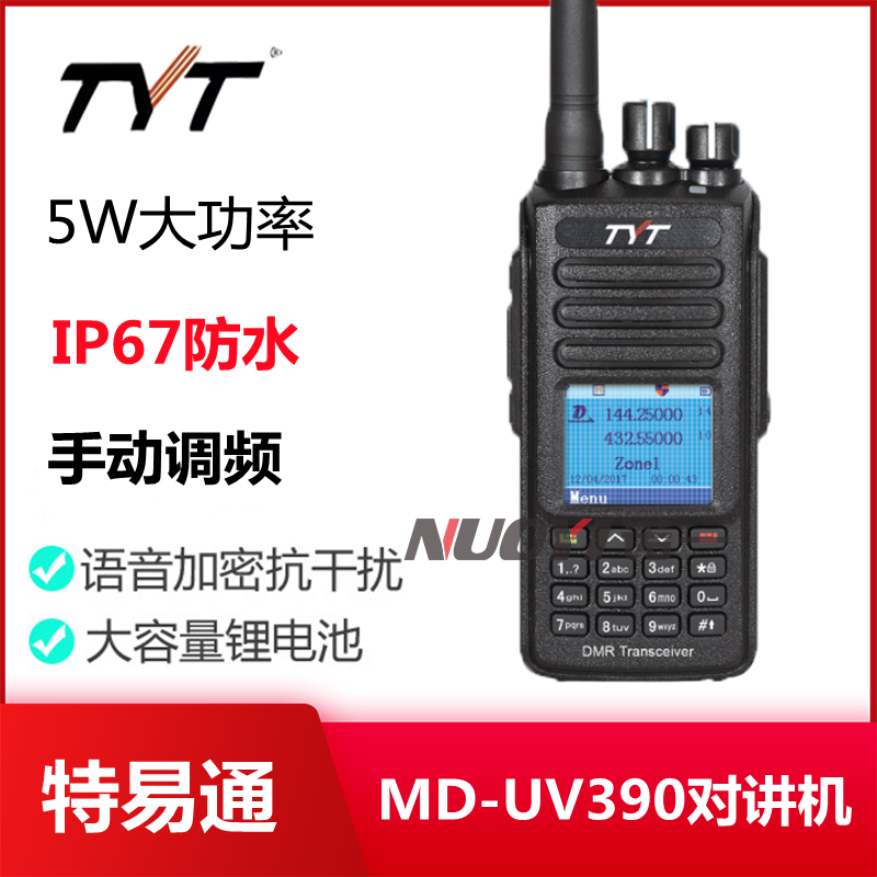 TYT特易通MD-390数字对讲机 IP67级防水DMR手台 MD390自驾游手台_虎窝淘