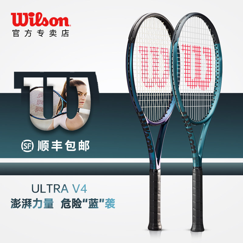 wilson威尔胜网球拍ULTRA V4全碳素男女成人单人专业拍礼盒装正品_虎窝淘