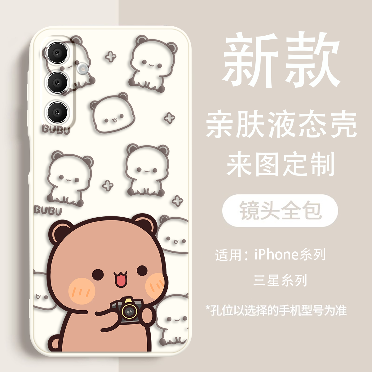 一二布布情侣适用三星S26 S25 S24 S23液态软壳手机壳A17 A16 A15 A14 A13 A56 A36防摔亲肤磨砂保护套定制