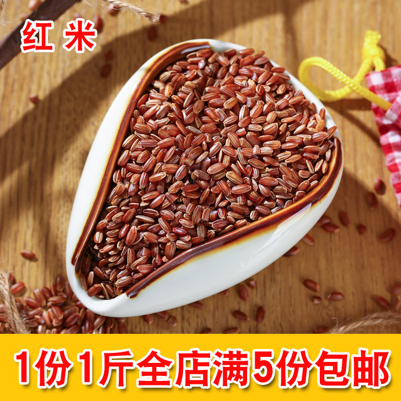 果小妞红糙米红大米饭农家五谷杂粮饭粗粮胚芽粳米红米500g_虎窝淘