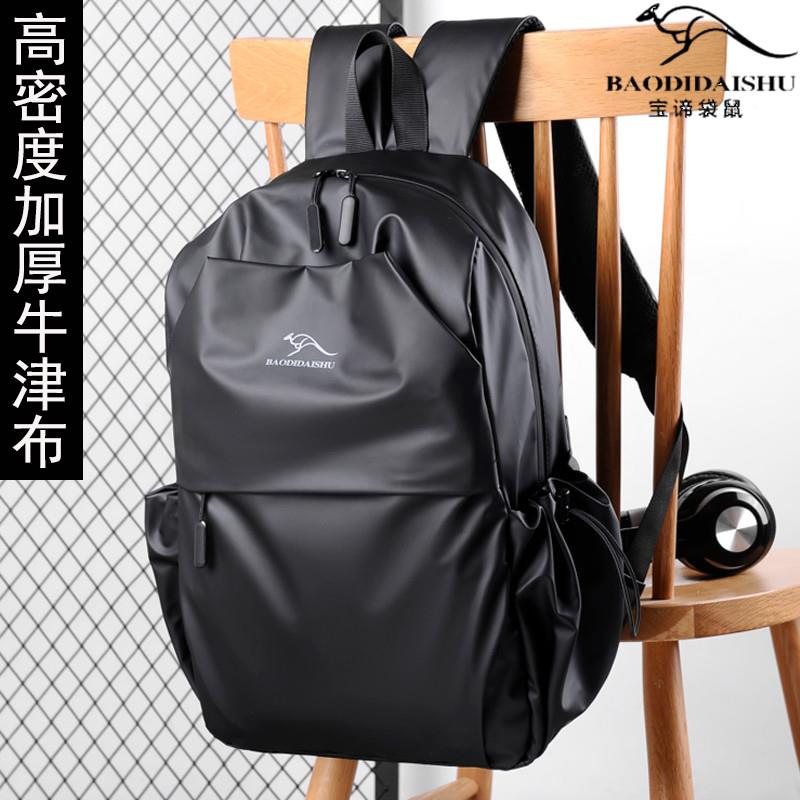 男士揹包双肩包男揹包2025新款时尚男士包包出差旅游包学生书包潮
