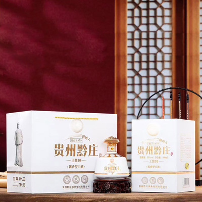 贵州黔庄酒(王酱30)酱香型53度