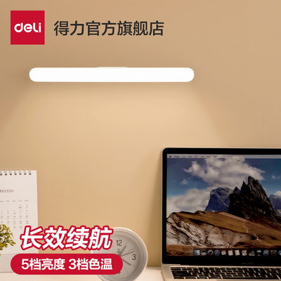 【40CM加长】得力LED磁吸酷毙灯