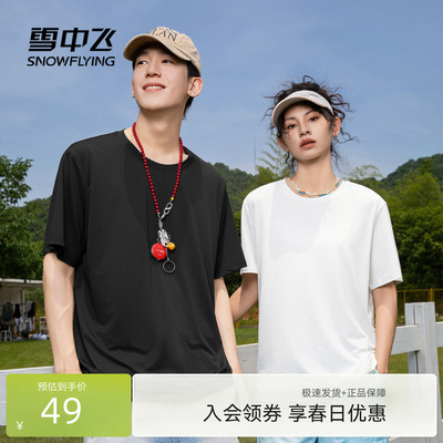 雪中飞短袖t恤男2026夏季新款
