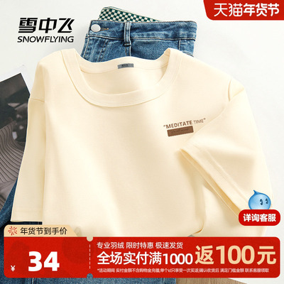 雪中飞休闲运动速干短袖t恤女款