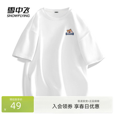雪中飞白色纯棉短袖t恤男夏季