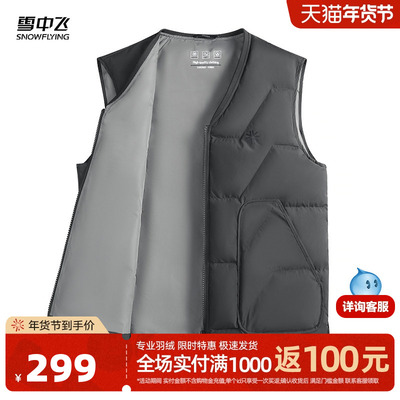 休闲羽绒服SNOWFLYING/雪中飞