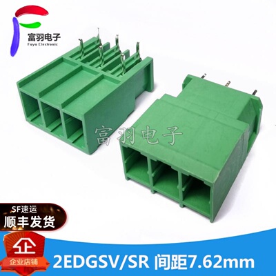 KF2EDGSR-7.62 2EDGSV-7.62mm弯针直针焊板接线端子大电流32A