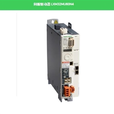 【议价】议价LXM32MU60N4 LMDCM573 伺服驱动器