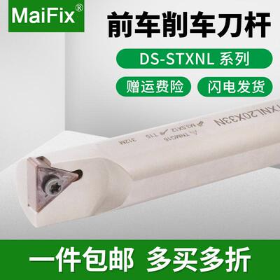 数控走心机背轴切槽刀杆