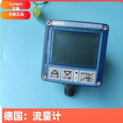 burkert8032流量计 开关量 4-20mA 继电器等信号输出 宝德8032议
