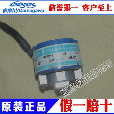 多摩川编码器TS5207N305 全新原装正品议价