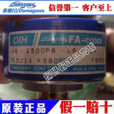 全新原装OIH48-2500P8-L6-5V TS5214N580 TS5214N583多摩川编码器