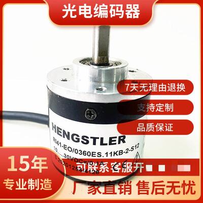 RI41-EO/0360ES.11KB-2-S12自动化设备光电编码器600-1024-2000ES