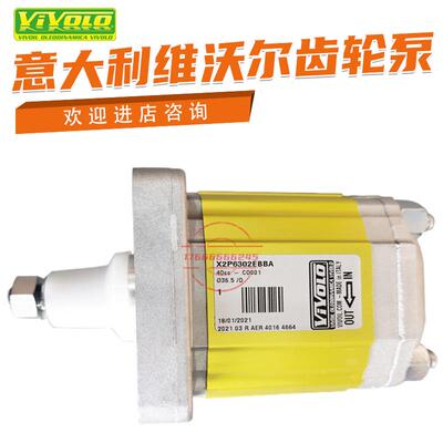 维沃尔齿轮泵X2P6102ECBA X2P6102EOOA X2P6302EBBA意大利VIVOLO
